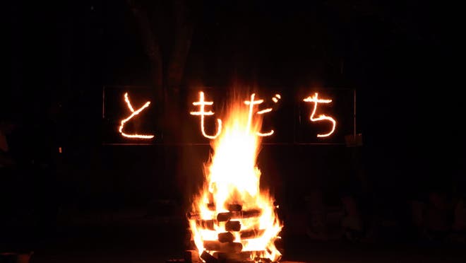 キャンプファイヤー場(井桁組み立て設置付き)の写真3