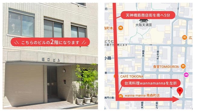 南森町徒歩7分のおしゃれな個室シェアサロンの写真9