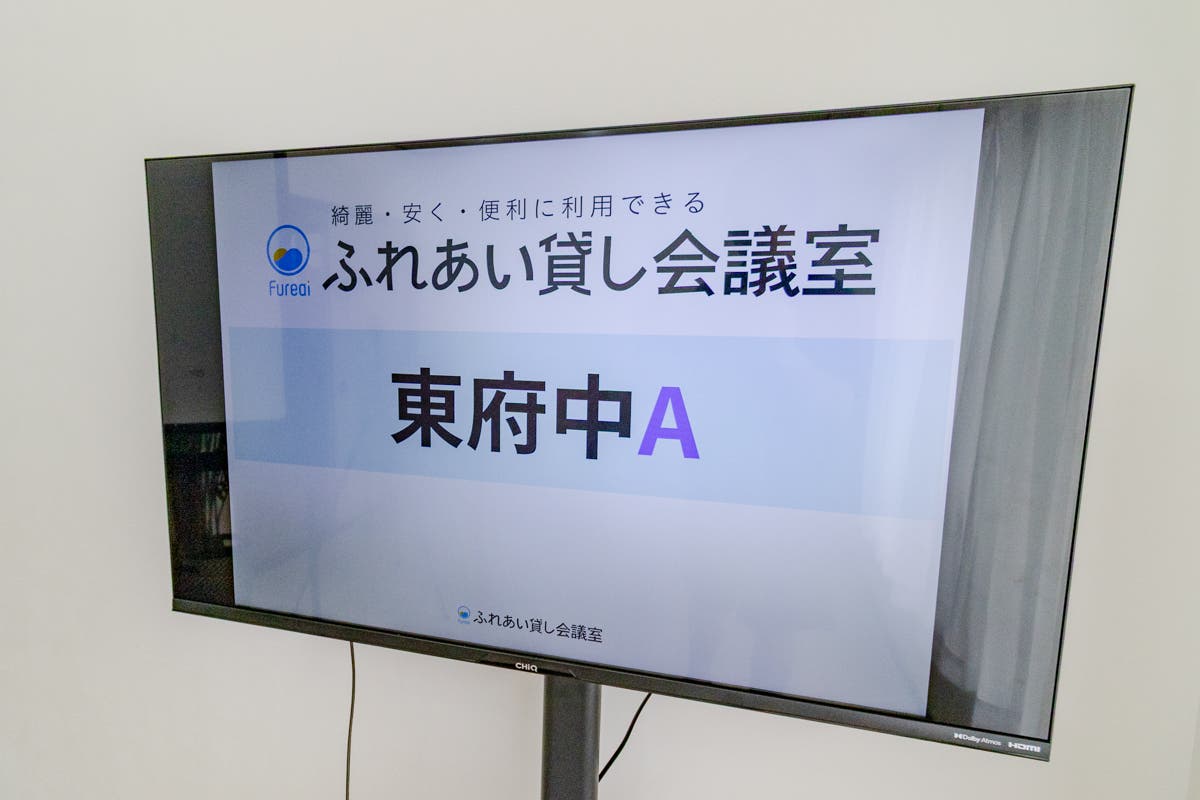 【京王線東府中駅徒歩4分！12名利用可】モニター・WiFi・冷蔵庫・電子レンジ・ホワイトボード無料！ふれあい貸し会議室 東府中Aの写真17