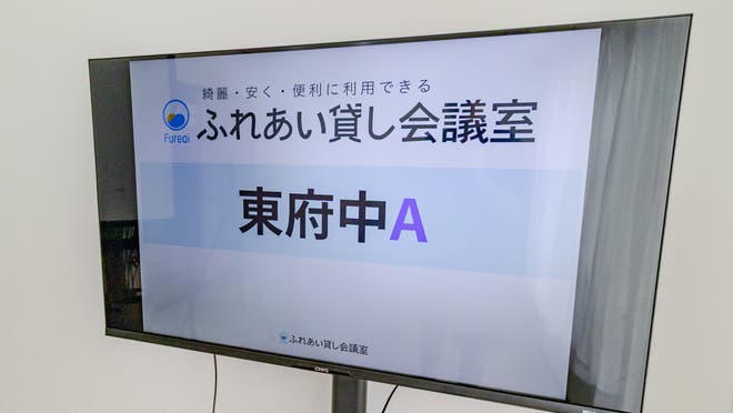 【京王線東府中駅徒歩4分!12名利用可】モニター・WiFi・冷蔵庫・電子レンジ・ホワイトボード無料!ふれあい貸し会議室 東府中Aの写真17
