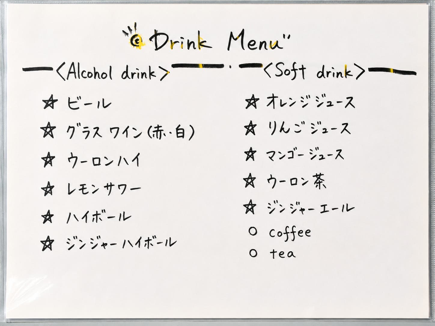 【昼プラン用】アルコール飲み放題に変更の画像1