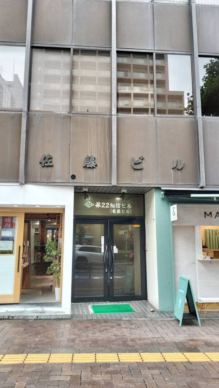 New🌟JR四ツ谷駅徒歩4分🚃最適12名（最大16名）会議/ボードゲーム/勉強会/作業/控室/高速Wi-Fi/プロジェクターの写真20
