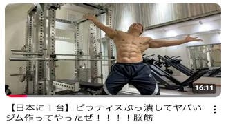 【合トレに最適】サイヤマングレート監修 THE LAST GYM TOKYO 奥沢駅徒歩1分
