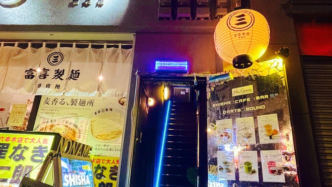 【心斎橋】SNS映えシーシャバー貸切|ダーツ無料・飲み放題対応 NoNameシーシャカフェバーの写真12