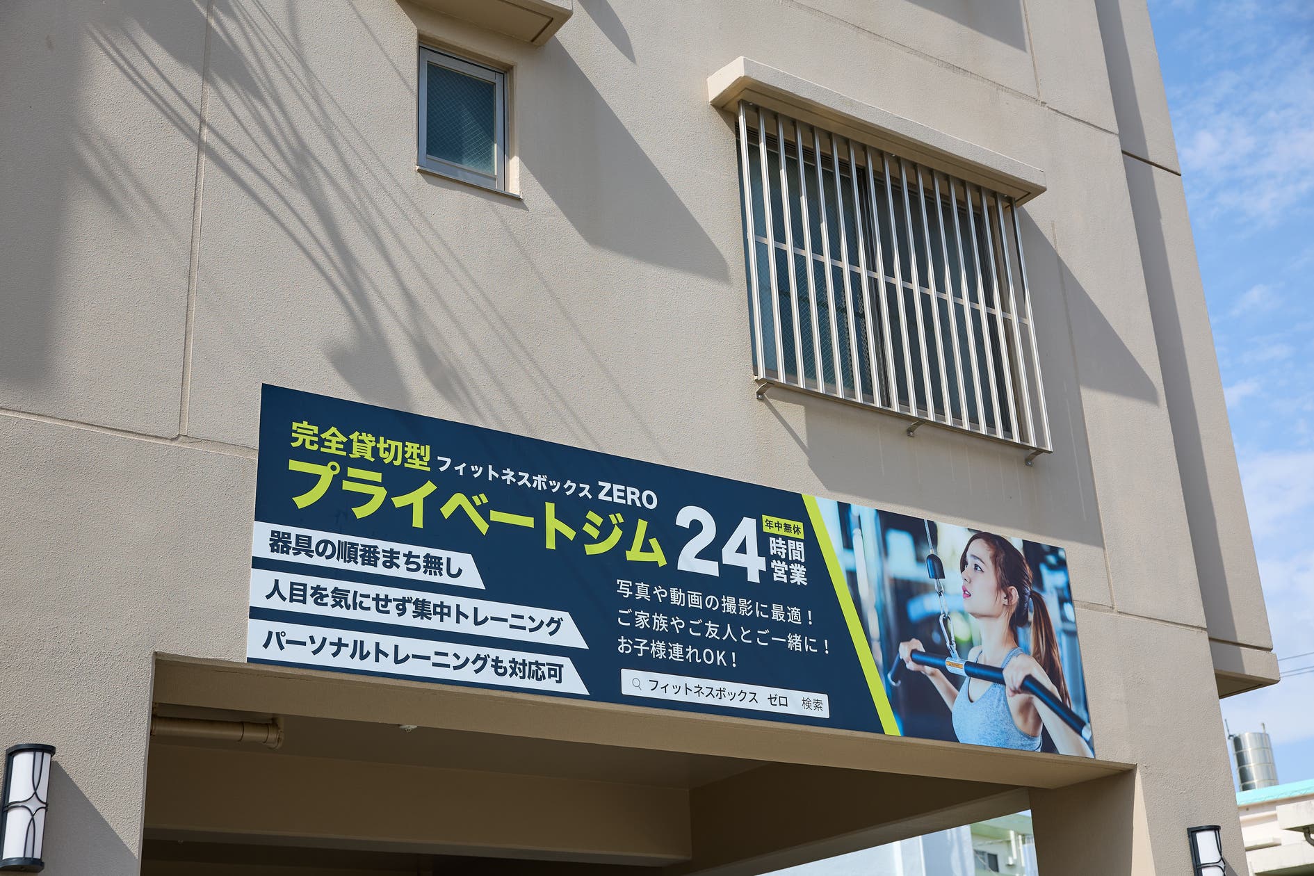 【那覇小禄】24時間いつでも都度払いで使える完全個室ジム！充実の器具を貸切で、ご夫婦や友人とのペア利用にもおすすめの写真1
