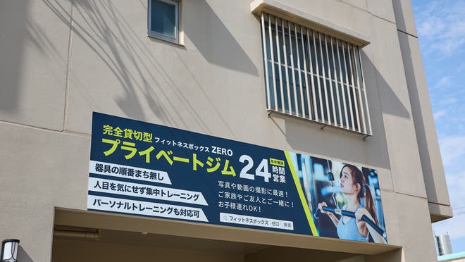 【那覇小禄】24時間いつでも都度払いで使える完全個室ジム!充実の器具を貸切で、ご夫婦や友人とのペア利用にもおすすめの写真1