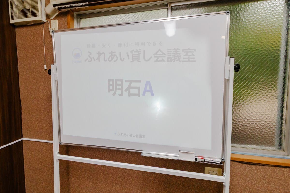 【朝霧駅徒歩17分！明石駅バス利用14分！定員12名】プロジェクター・WiFi・ホワイトボード無料！ふれあい貸し会議室 明石Aの写真16