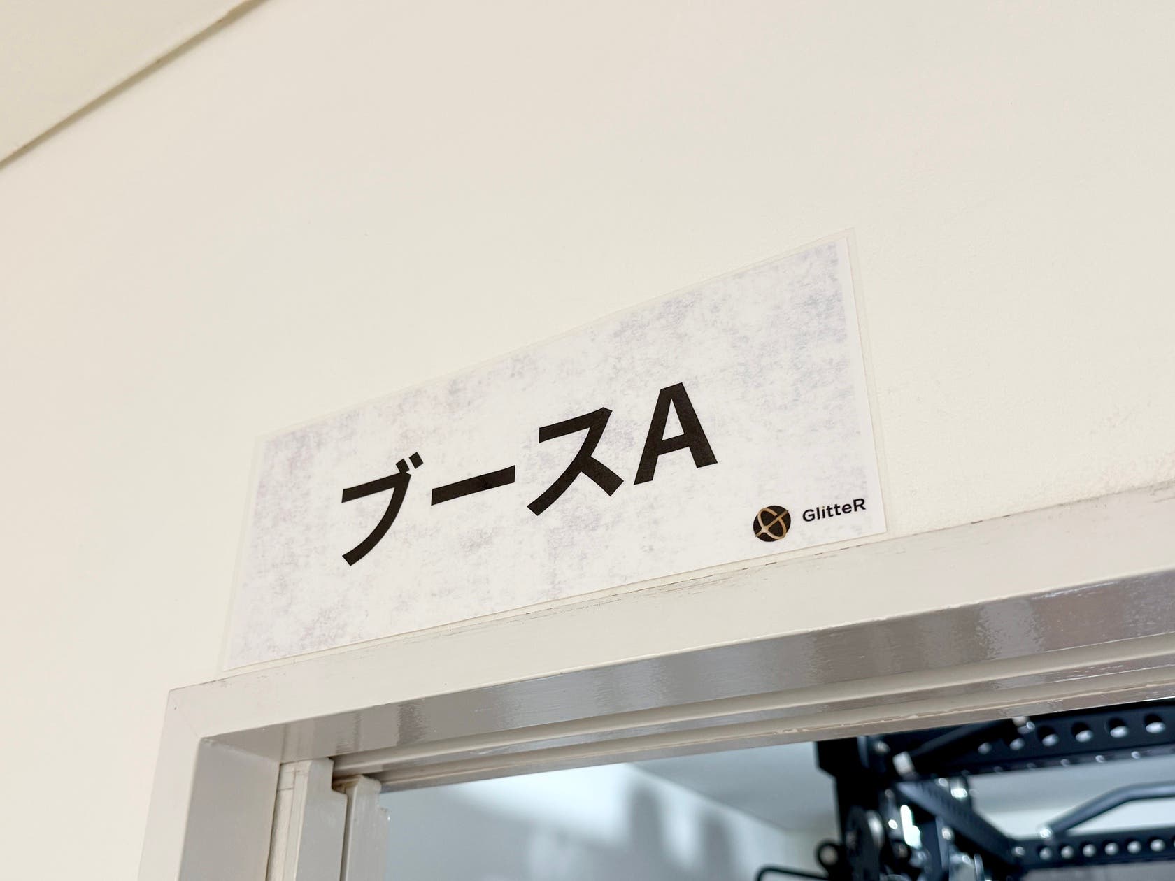 《外苑前駅徒歩6分・青山一丁目駅徒歩6分》設備充実清潔感あるレンタルジム✨『レンタルジムGlitteR 南青山店ブースA』の写真2