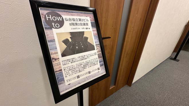 広瀬通 ウェブカメラ付TVモニター完備【8階第2会議室】会議・商談・打ち合わせ/洗練された空間/10名様用の写真10