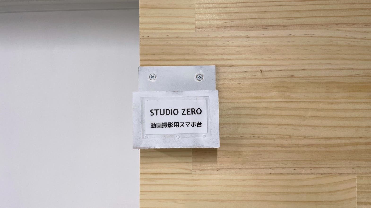 ✨️New✨️｜横浜駅6分｜🉐格安｜防音｜24h｜高速WiFi｜モニター完備｜オンラインレッスン対応🕺｜横浜リバーサイド店の写真10