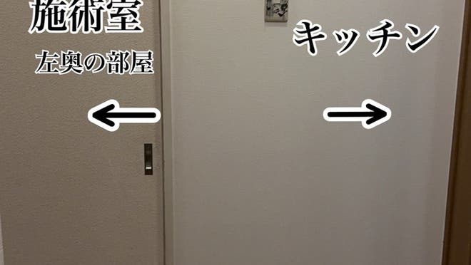エステティシャンが運営するサロン貸しスペース!個室でゆったり施術出来ます。の写真9