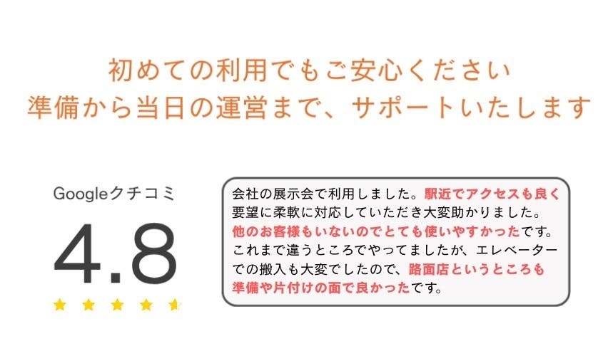 【期間限定｜初日半額！】※二日以上利用が対象｜展示会などの企業イベントに！見積もり依頼対応◎の写真7