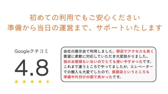 【期間限定|初日半額!】※二日以上利用が対象|展示会などの企業イベントに!見積もり依頼対応◎の写真7