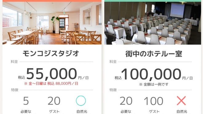 【期間限定|初日半額!】※二日以上利用が対象|展示会などの企業イベントに!見積もり依頼対応◎の写真8