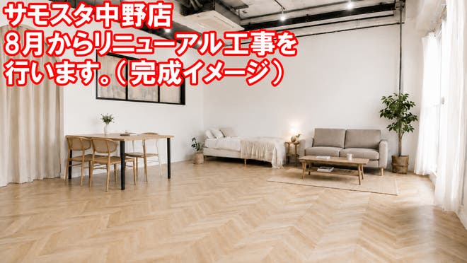 【中野7分】白壁+アーチ+コンクリ壁|フルカラーLEDライト+背景紙無料|【人物撮影|ペット可】の写真11