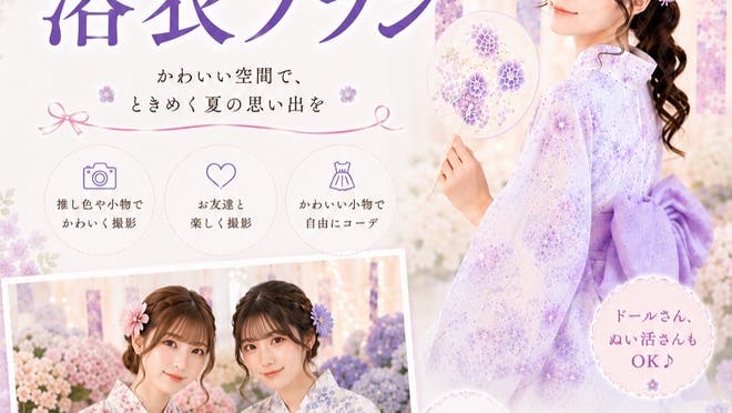 福島県いわき市泉駅から徒歩5分|推し活 生誕祭 ドール撮影 記念日撮影 配信OK オンライン会議の写真1