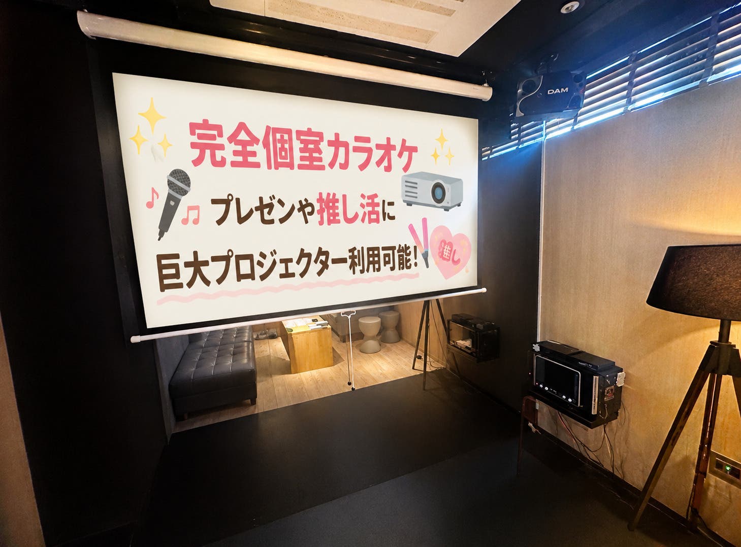  【栄徒歩5分】VIP完全個室カラオケ/店舗完全貸切プライベート空間/楽器・プレゼンやミーティング 二次会（オープニング価格）の写真1