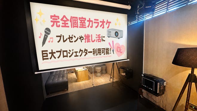 【栄徒歩5分】VIP完全個室カラオケ/店舗完全貸切プライベート空間/楽器・プレゼンやミーティング 二次会(オープニング価格)の写真1