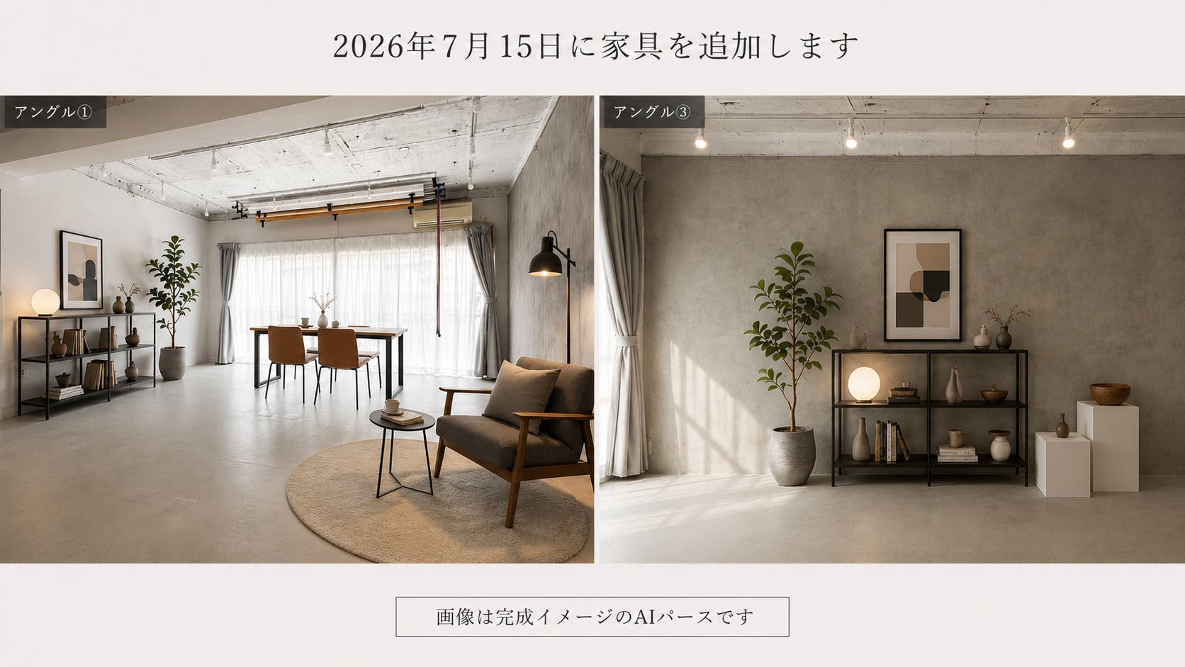 【目黒駅２分】南の自然光×白壁×コンクリ調壁の45㎡｜背景紙3色・フルカラーLED無料｜物撮り・アパレル・展示会の写真3