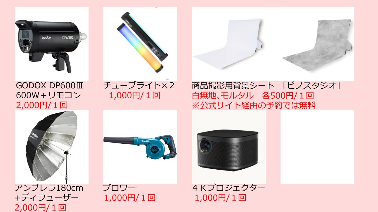 【目黒駅２分】南の自然光×北欧＋和の56㎡ハウススタジオ｜10ギガ光・撮影機材無料｜商品撮影・アパレル・配信の写真20
