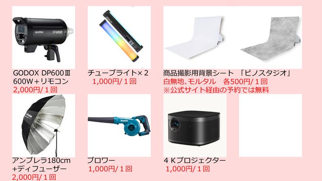 【目黒駅2分】南の自然光×北欧+和の56㎡ハウススタジオ|10ギガ光・撮影機材無料|商品撮影・アパレル・配信の写真20