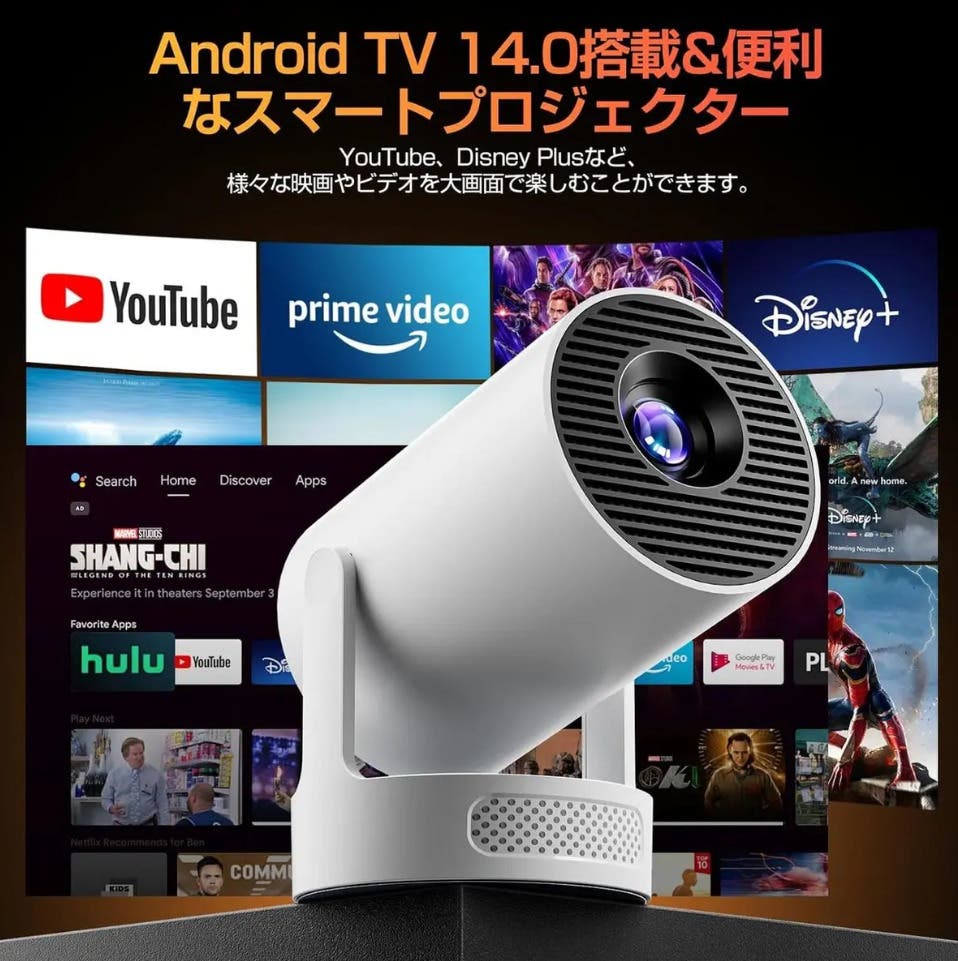 🎮プロジェクター🎥の画像1