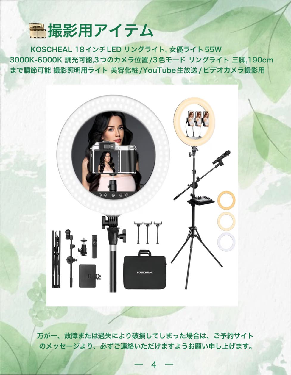 今だけ✨LEDリングライト貸出無料！の画像1
