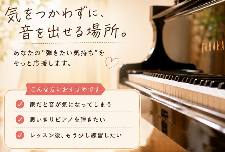 戸田駅から徒歩13分 完全防音のグランドピアノ常設スタジオの写真7
