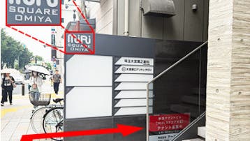 ⭐️大宮駅東口徒歩3分⭐️スタッフ常駐のため安心してご利用いただけます!✨Wi-Fi有の写真4