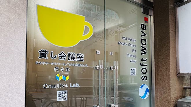 代々木駅徒歩2分!最大6名対応の「会議室・フリースペース」大画面TVモニタ完備 高速Wi-Fiの写真3