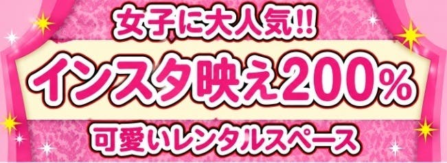 神奈川県横浜市 "日本一" 圧倒的大激安「２００インチ大画面シアターＴＶゲームルーム」 5部屋・348設備が「無料で使い放題」の写真21