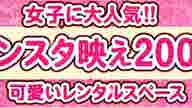神奈川県横浜市 ”日本初” 1部屋の料金で、5部屋・92種類・348設備が "無料" で使い放題!の写真2