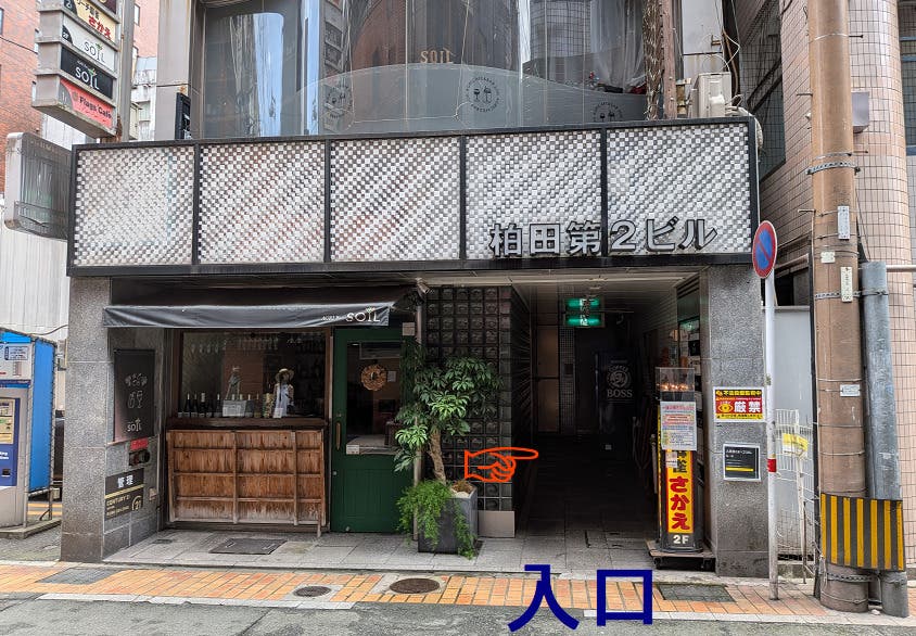 🌄✨広いバルコニー付✨🌄　会議・女子会・イベントスペース！下通り銀座通り交差点から徒歩1分！！の写真2