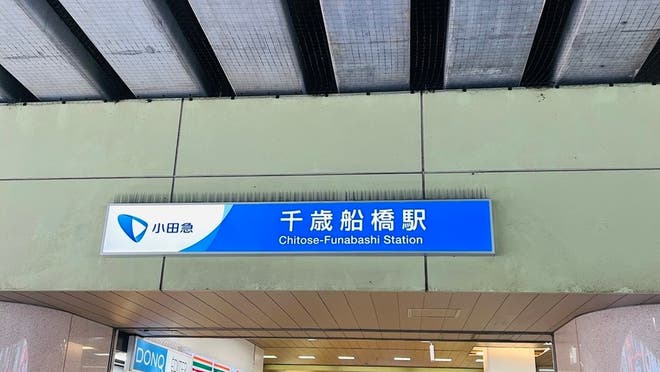千歳船橋駅徒歩2分!設備充実!完全貸し切り型マシンピラティス専門スタジオの写真3