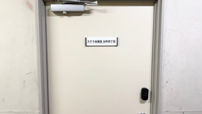 ㊗️新規OPEN‼️【谷町四丁目駅】徒歩3分|完全個室会議室|会議・セミナー・商談・面接に◎✨50型モニター・ホワイトボード完備の写真9
