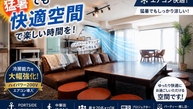 冷房能力を大幅強化❄️150㌅の超大型スクリーン📹最大20名!西海岸風インテリア🌊撮影にも最適✨の写真1