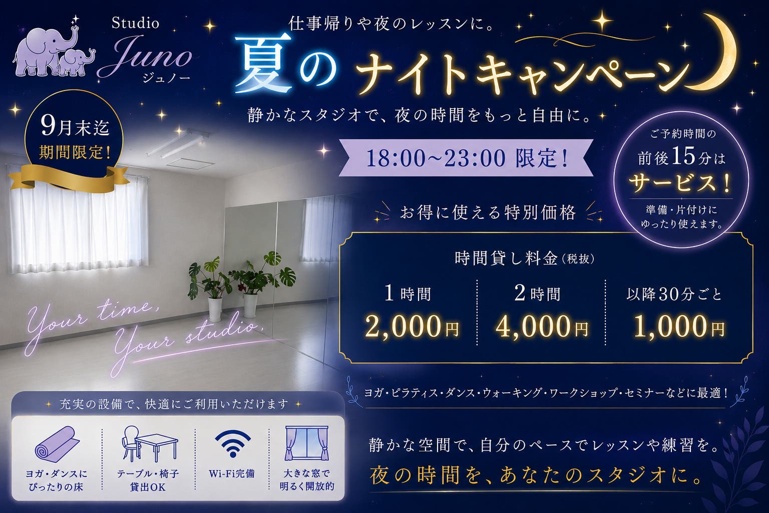 ⭐️仲町台駅徒歩1分❗️幅4m高さ190cmの大型鏡と40㎡の空間で、ダンスも、大人の習い事も、セミナーも心地よく。の写真2