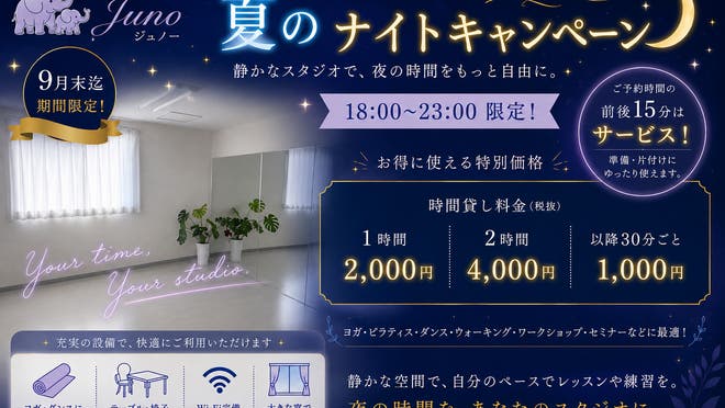⭐️仲町台駅徒歩1分❗️幅4m高さ190cmの大型鏡と40㎡の空間で、ダンスも、大人の習い事も、セミナーも心地よく。の写真2