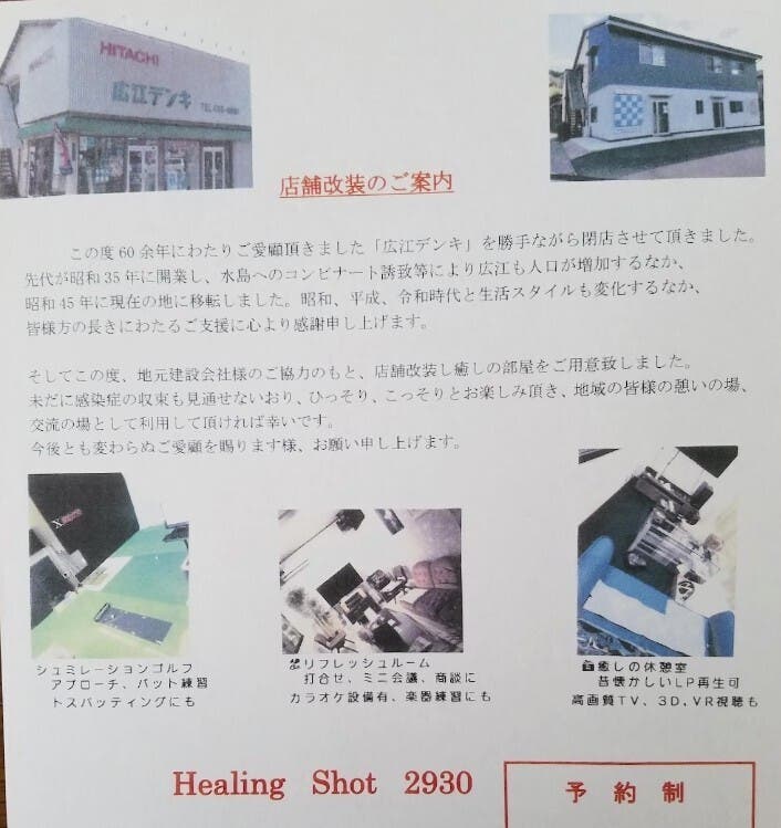 Healing Shot　レンタルスペース　カラオケ有　リフレッシュルームの写真3