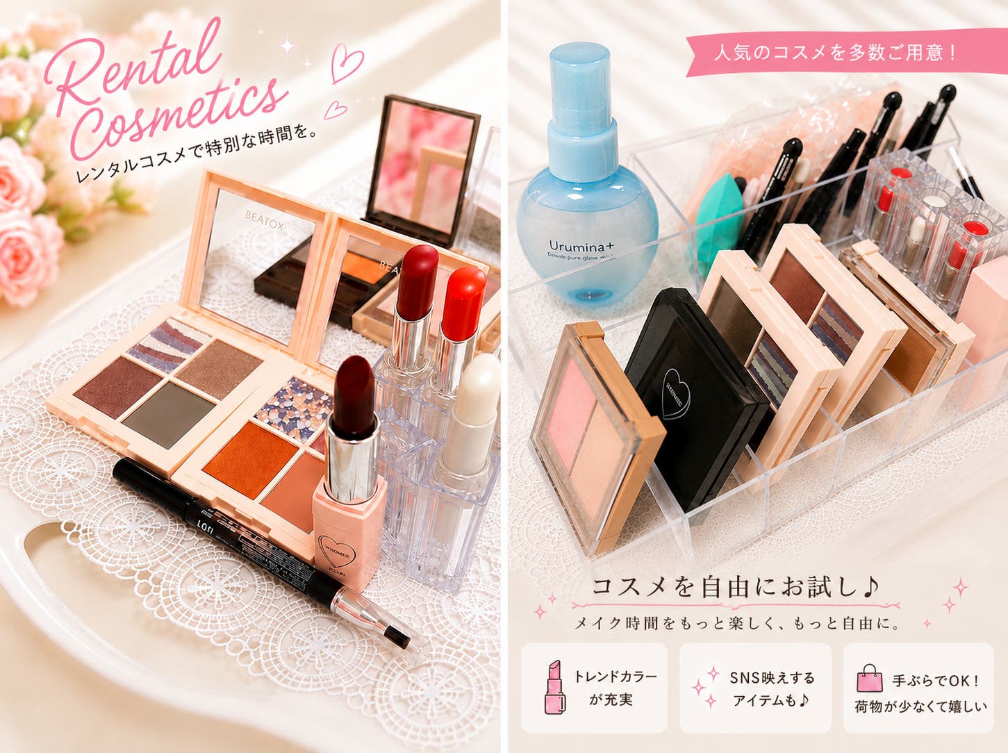 コスメ使い放題＋衛生パフ&チップセット1袋の画像1