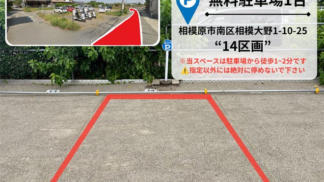 【無料駐車場はここだけ🚗】相模原エリア✨同窓会|歓送迎会|シェアキッチン|料理教室|女子会に🎉最大25名様!24h営業📣の写真30