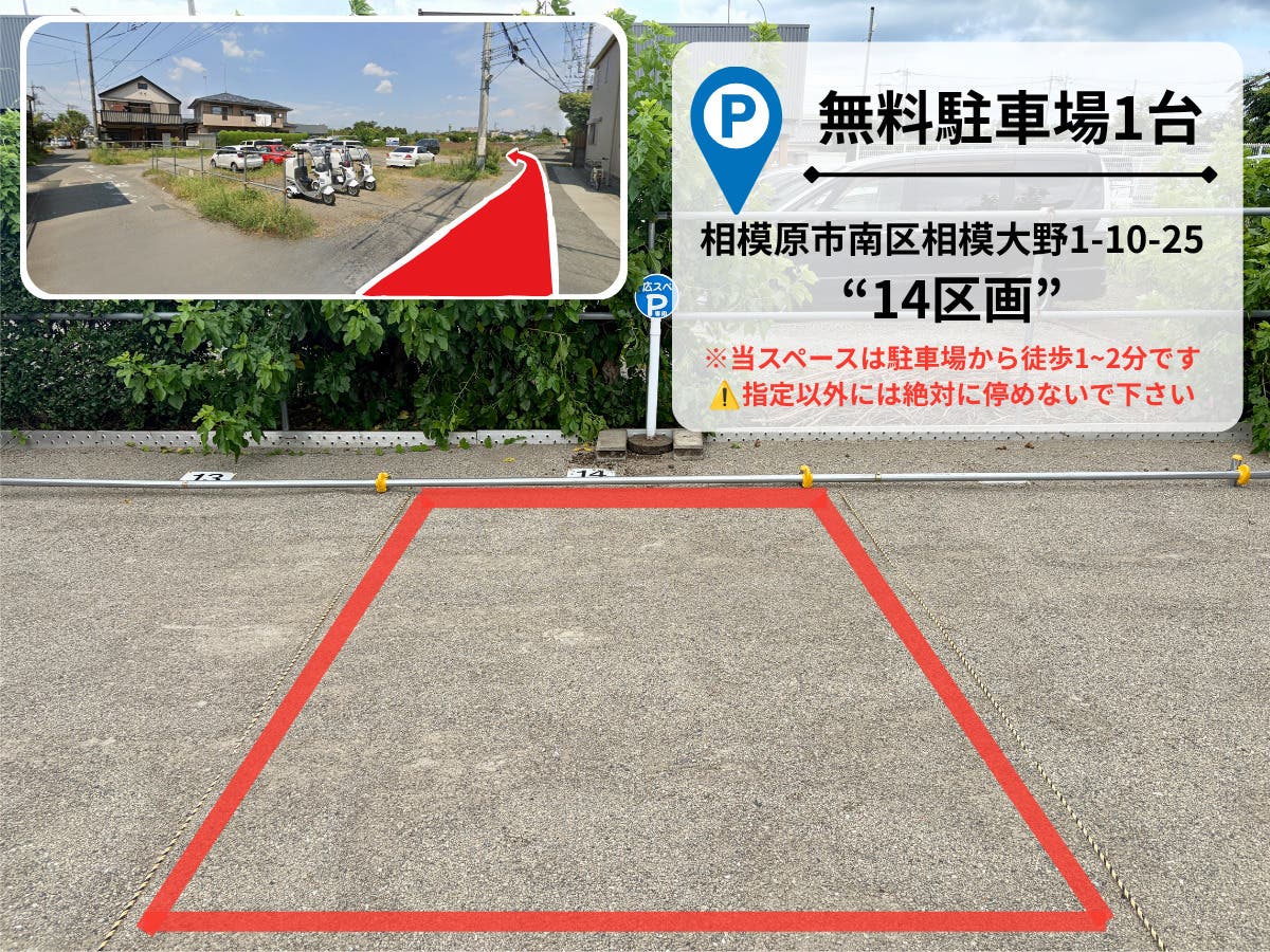 駐車場利用の画像1
