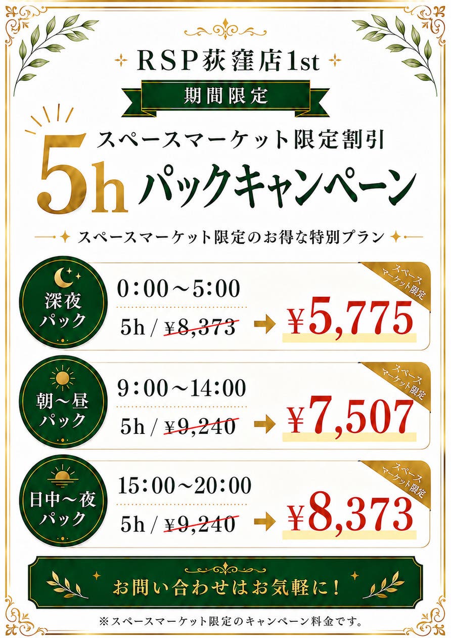 24h🈺 駅近❗広々使えるレンタルサロン🌈マッサージ、エステ、配信、他にも様々なご利用ができるシンプルデザイン🎶の写真2