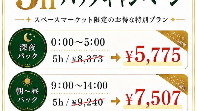 24h🈺 駅近❗広々使えるレンタルサロン🌈マッサージ、エステ、配信、他にも様々なご利用ができるシンプルデザイン🎶の写真2