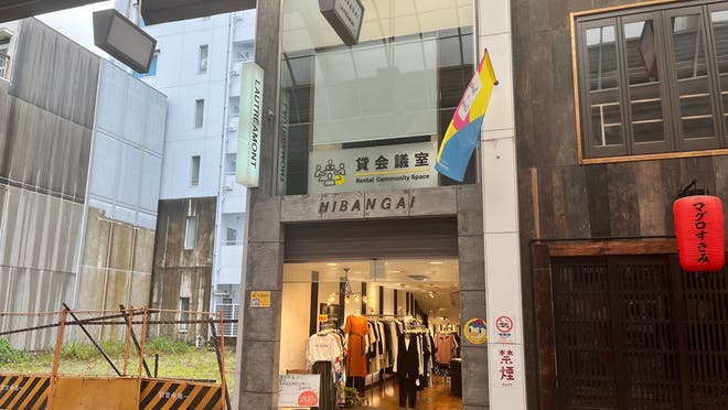 二番街 大会議室。16人着席+3人追加椅子あり。ブティックの3階にあります。の写真14