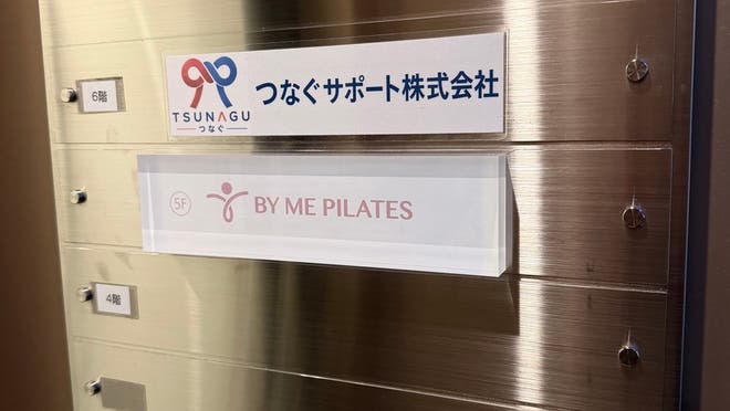 麻布十番のピラティスレンタルスタジオ|BY ME PILATESの写真6