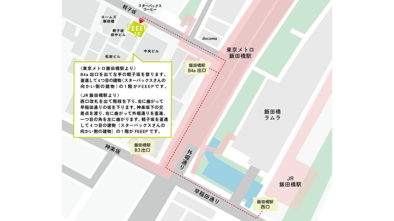 🌟ワークショップ・展示会・趣味会🌟【飯田橋駅徒歩1分｜41名利用可】区画分けされたフロアを貸切/Wi-Fi/電源/モニターの写真13