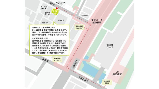 🌟ワークショップ・展示会・趣味会🌟【飯田橋駅徒歩1分|41名利用可】区画分けされたフロアを貸切/Wi-Fi/電源/モニターの写真13