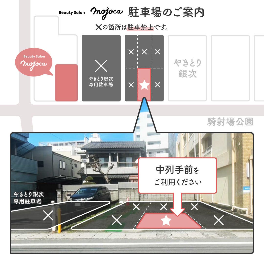 【騎射場電停徒歩3分】駐車場１台有☆エステ／マッサージ／まつげ・まゆげ／きしゃば公園前サロン店内の個室の写真5