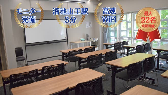 【Room3】溜池山王駅徒歩3分|貸し会議室・セミナールーム|最大22名の写真1